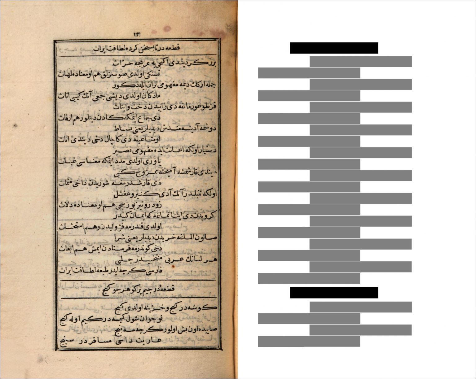 On Arabic justification, part 3 – historical models - TypoArabic