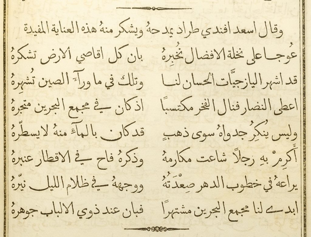 On Arabic justification, part 3 – historical models - TypoArabic